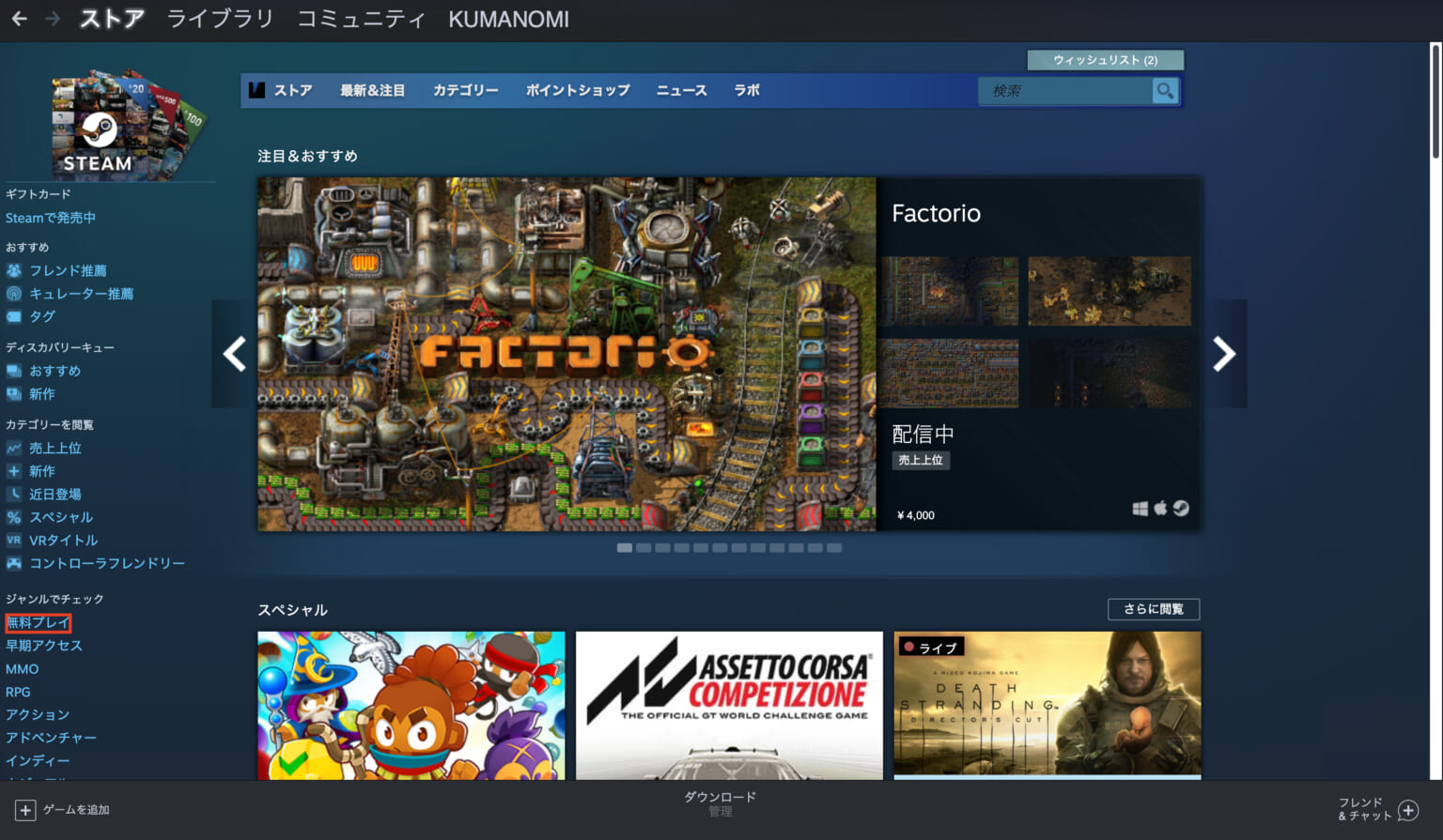 Steam（スチーム）って何？どうやるの？無料なの？徹底解説 | はせぽん